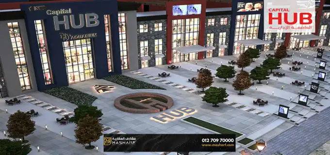 2025 Capital Hub Mall New Administrative Capital | Masharf Real Estate
