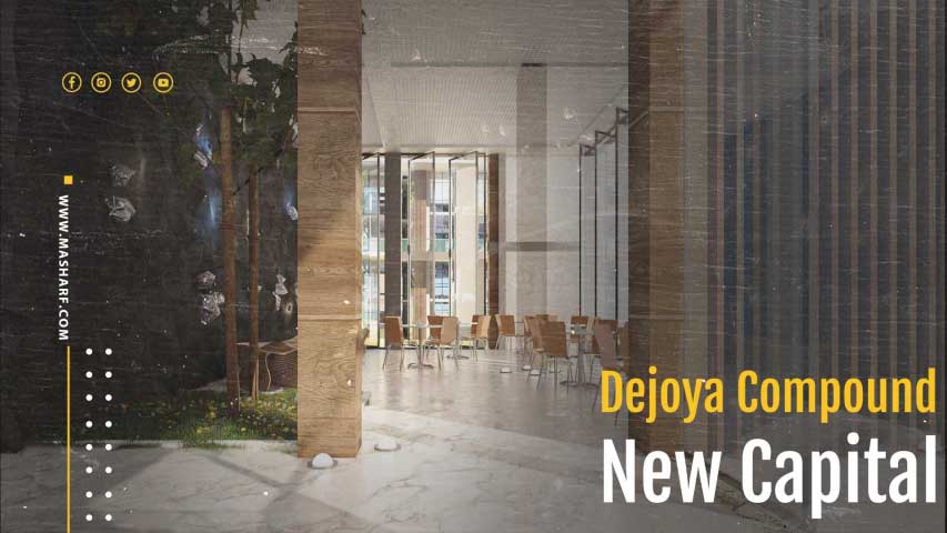 The location of De Joya New Capital Compound | Masharf Real Estate