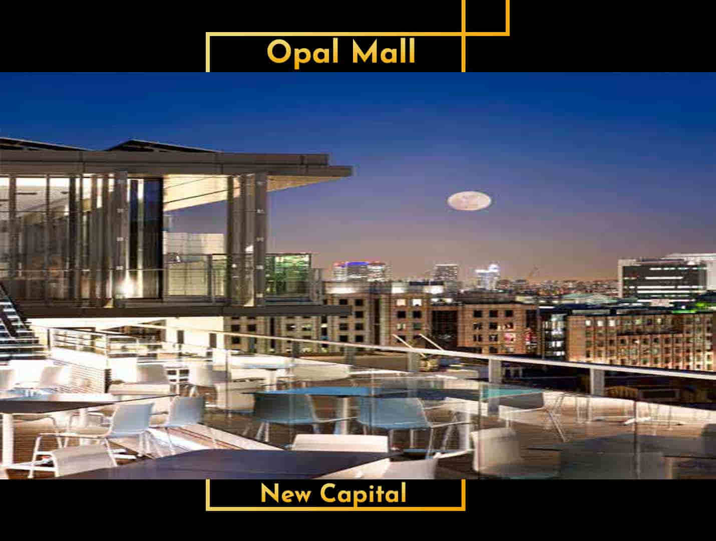 مول اوبال العاصمة الجديدة Opal business complex - شركة مشارف العقارية