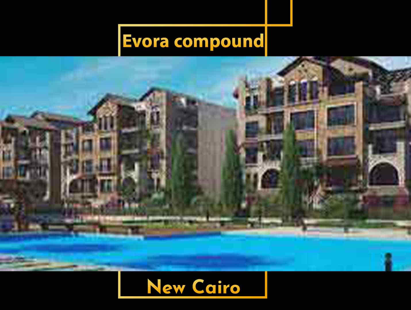 كمبوند ايفورا القاهرة الجديدة Evora new cairo | مشارف العقارية