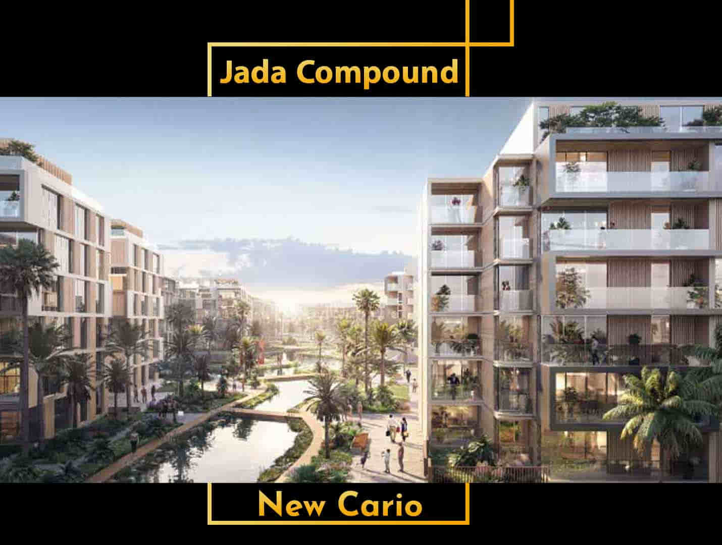 كمبوند جادة القاهرة الجديدة Jada new cairo | مشارف العقارية - بموقع ممتاز