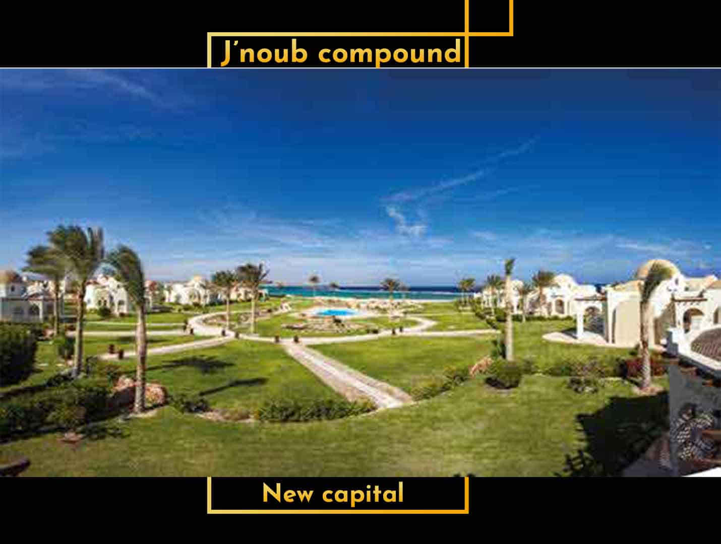 J'noub compound new capital | Masharf Real Estate