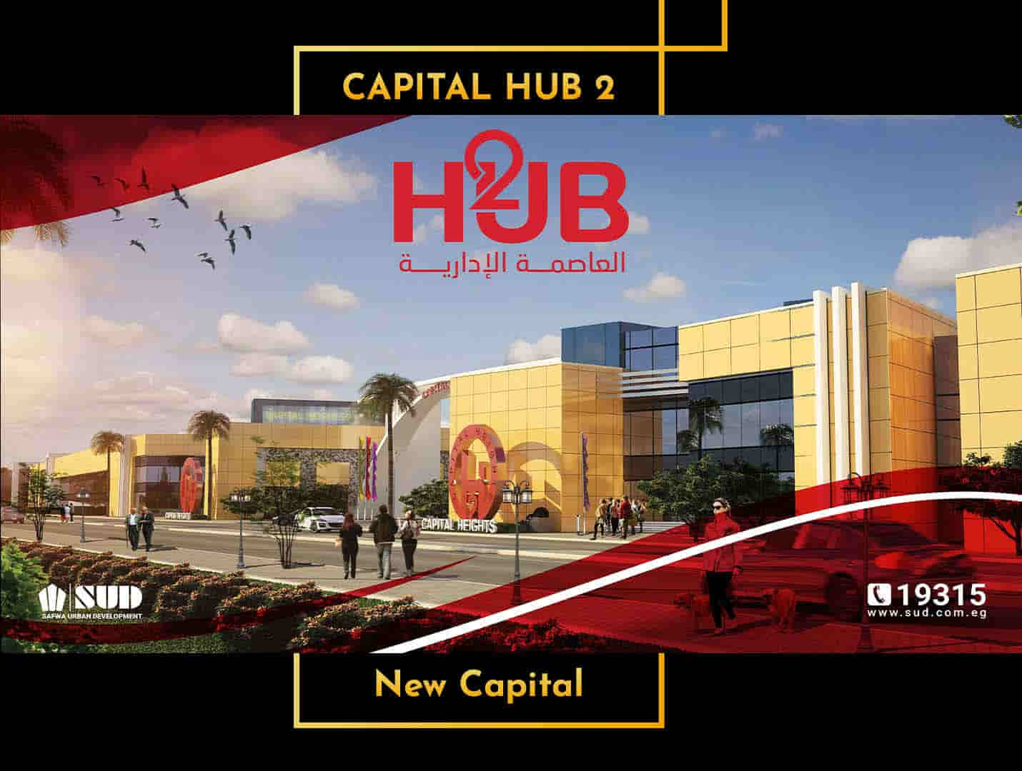 Capital hub 2 new capital | Masharf Real Estate