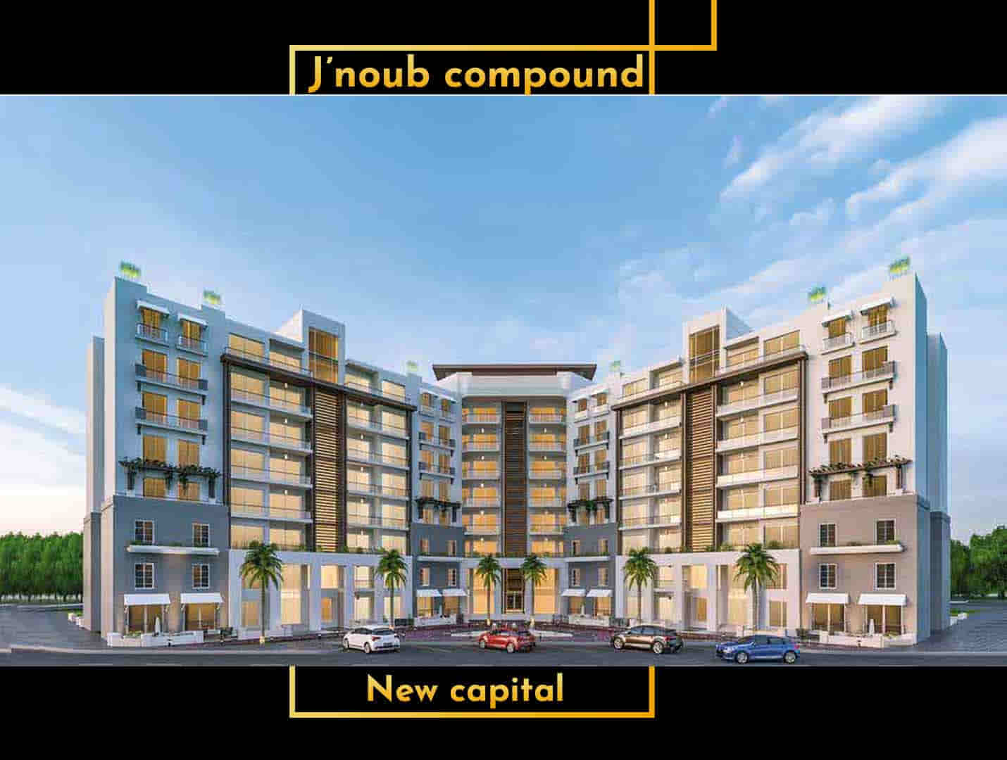 J'noub compound new capital | Masharf Real Estate