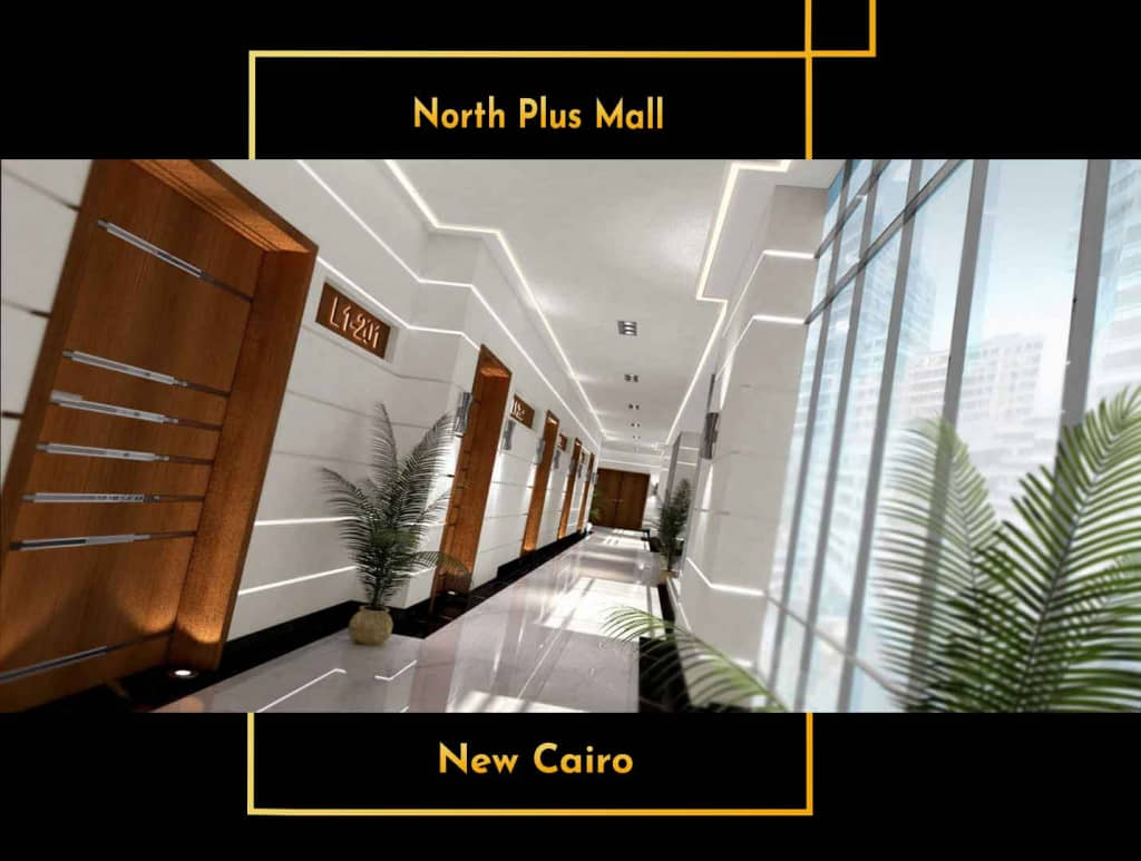 North Plus Mall New Cairo - Masharf Real Estate -North Plus New Cairo