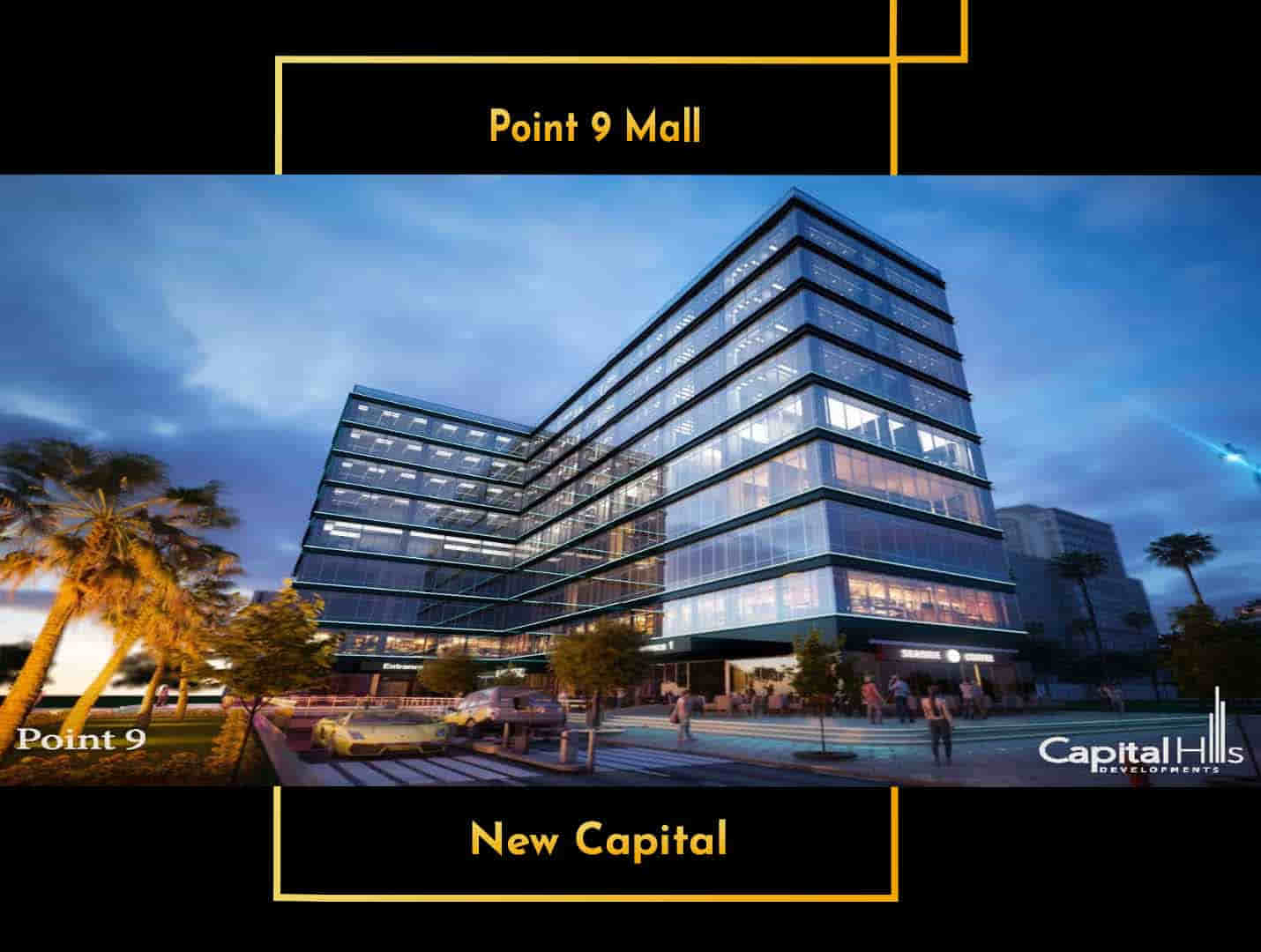 مول بوينت 9 العاصمة الادارية - شركة مشارف العقارية