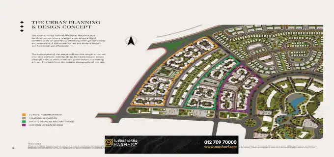 Al Maqsad Residence Compound New Capital | 5 advantages of high-end ...